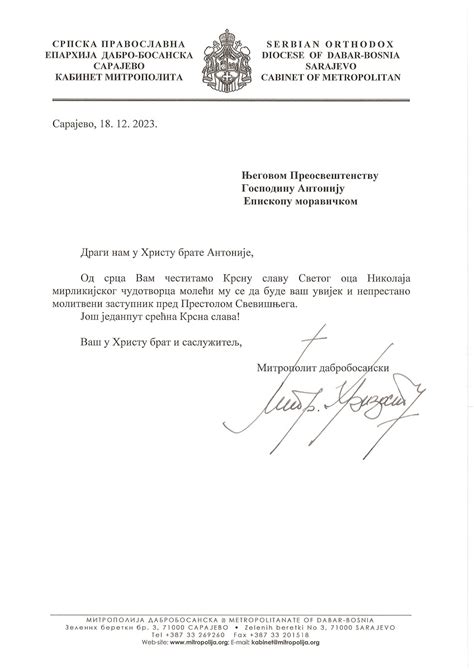 Празник Светог Николаја Чудотворца Крсна слава Епископа Антонија честитке Епископ Антоније