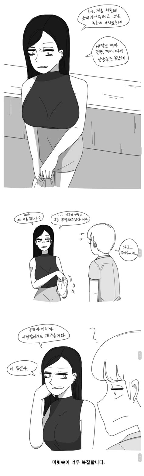 형님들 이게 무슨뜻인가요 유머 움짤 이슈 에펨코리아