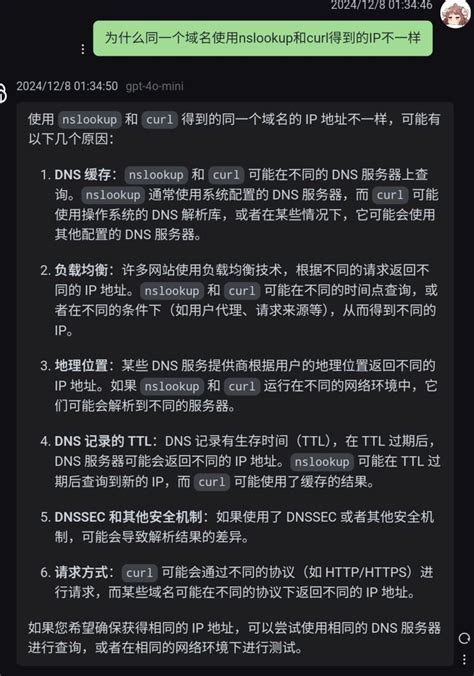 关于访问linuxdo，请求ip的一点疑问，求大佬能解答下 搞七捻三 Linux Do