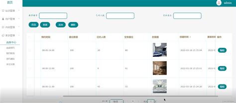 （附源码）ssm 座位管理系统 毕业设计 250858考试座位管理系统数据结构 Csdn博客