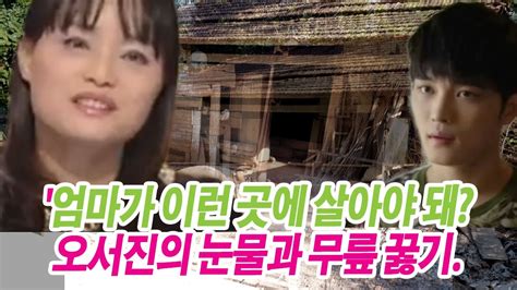 편스토랑 김재중 35년 만에 생모 방문 충격 엄마가 이런 곳에 살아야 돼 오서진의 눈물과 무릎 꿇기 Youtube