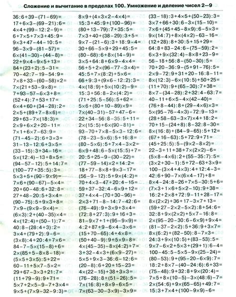 примеры на умножение и деление 4 класс в столбик карточки 10 тыс