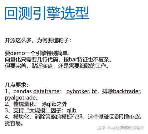回测引擎的选型以及单因子分析过程思考（代码数据） 知乎