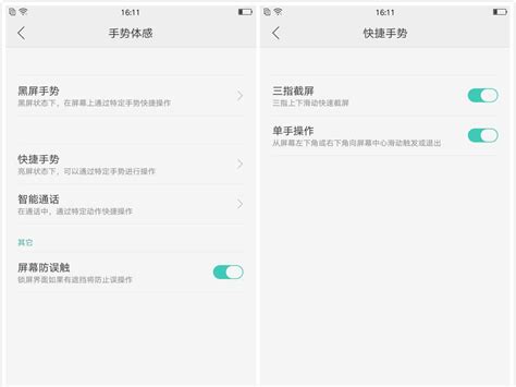 Oppo手机最实用的两个手势功能，80人不知道！
