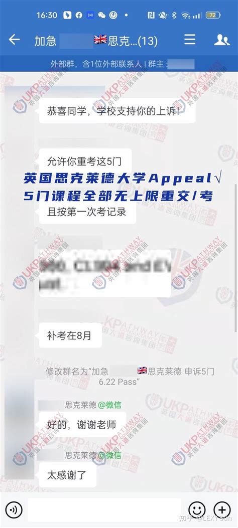 英国思克莱德大学 晚交挂科 学术申诉顺利pass！ 知乎