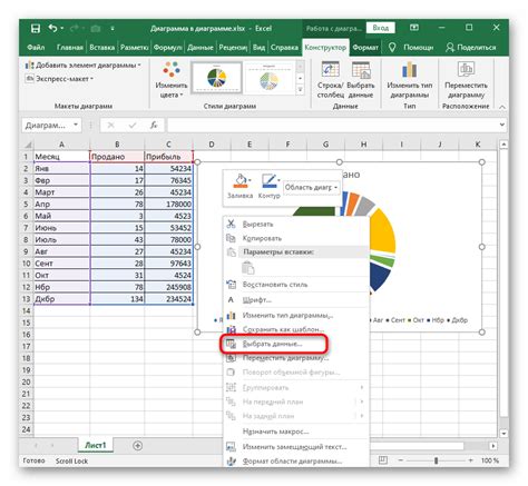 Как сделать диаграмму по таблице в Экселе