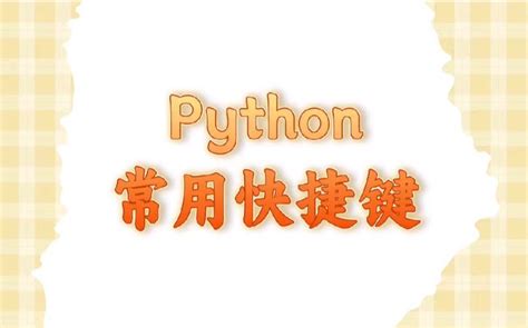 Python中按钮怎么设置颜色python按钮怎么创建调整python按钮样式 Csdn博客