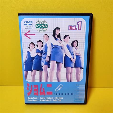 新品ケース交換済み 「ショムニ セカンド・シリーズ」dvd6巻セット メルカリ