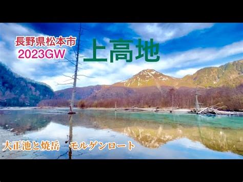 Gw Vo Nagano