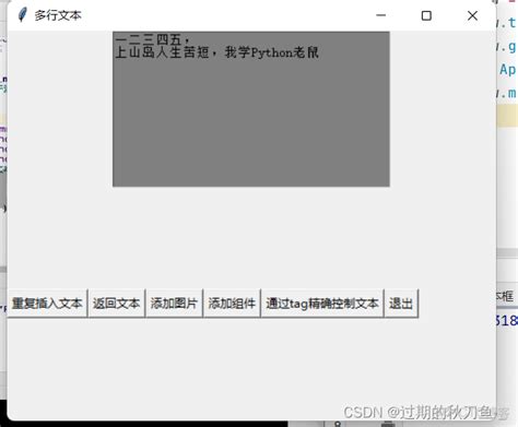 Python Tkinter Entry的高度 Tkinter Entry设置宽度mob64ca140f67e3的技术博客51cto博客