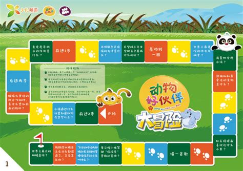 大富翁制作教程 大富翁完美 大富翁详细图纸 第6页 大山谷图库