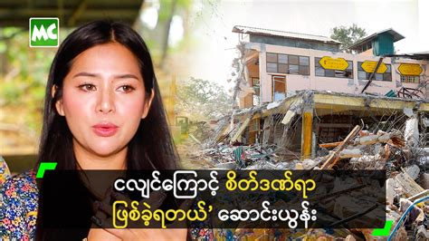 Myanmar Celebrity Added A New Photo Myanmar Celebrity