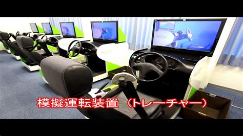 ⑤はりま自動車教習所 模擬シミュレーター YouTube