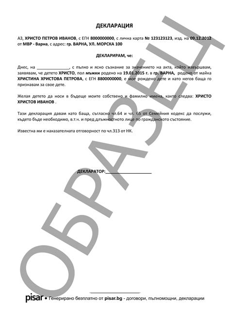 СЪОБЩЕНИЕ ЗА ПОТРЕБИТЕЛИТЕ НА ТЪРГОВСКИЯ РЕГИСТЪР И РЕГИСТЪРА НА ЮРИДИЧЕСКИТЕ ЛИЦА С НЕСТОПАНСКА