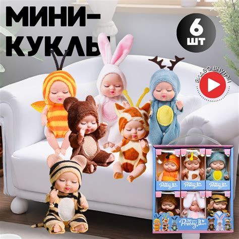 Набор мини кукол Dazle коллекционные пупсики 6 штук подарок для девочек 3 года купить на Ozon по