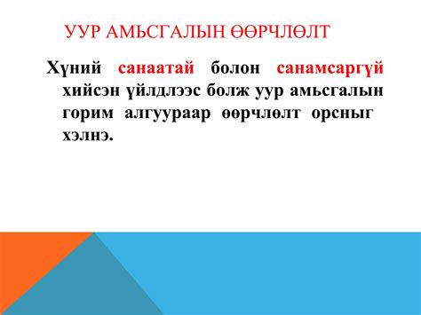 уур амьсгалын өөрчлөлт 1 Ppt