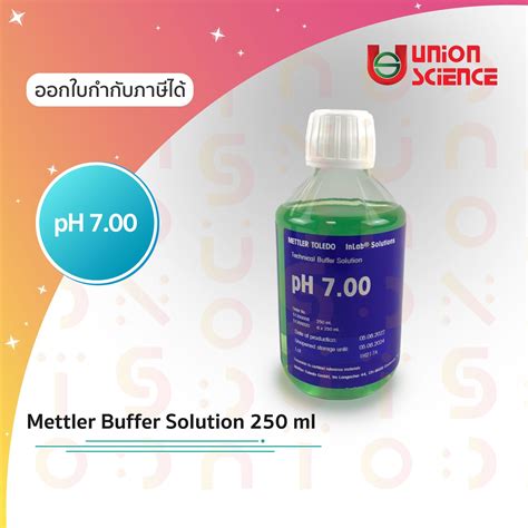 Buffer Solution 250ml สารละลายบัฟเฟอร์ ยี่ห้อ Mettler Toledo Th