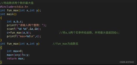 用函数求两个整数的最大值 定义一个函数 输出两个数中的最大值 有几种方法 CSDN博客