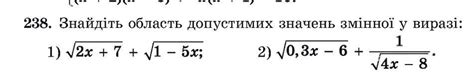 Знайдіть область допустимих значень змінної у виразі Школьные Знания Com