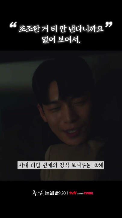 개인 면담 하자하고 끝내주는 비밀 연애 중 졸업 Youtube