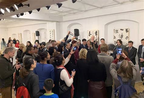 “古语今声·汉字之美—中国当代书法家作品展（立陶宛展）”开幕 中国书画展赛网