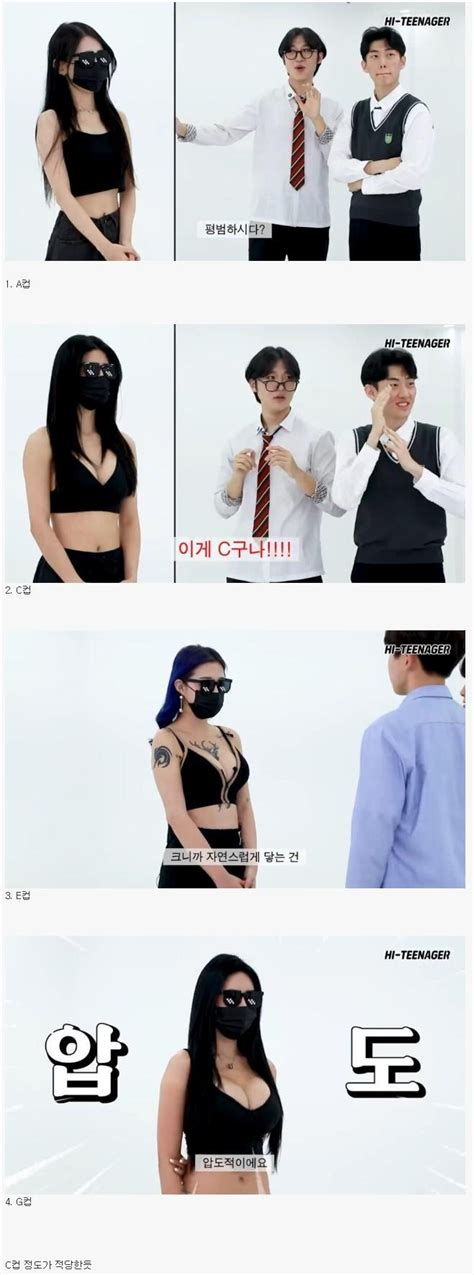 남자들이 좋아하는 가슴 크기 유튜브 실험