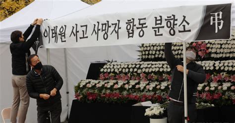 서울교육청 분향소 현수막 문구 희생자로 교체