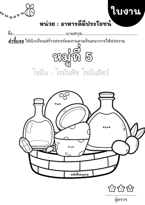 สื่อใบงาน By Krunang Added A New Photo สื่อใบงาน By Krunang