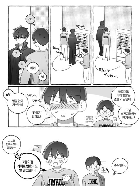 그냥 On Twitter 언쫑