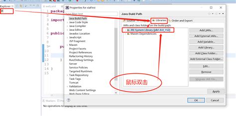 Eclipse启动maven项目报错：perhaps You Are Running On A Jre Rather Than A Jdk