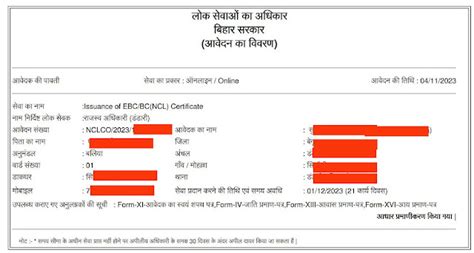 OBC NCL Certificate ततकल म कस बनए जन पर जनकर