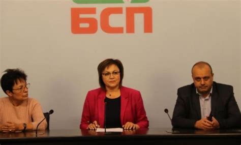 Изключиха Корнелия Нинова от БСП