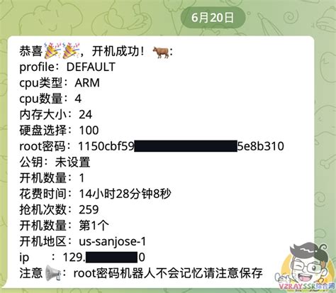始终免费的 4核 24g内存 的vps！甲骨文 Oracle 抢 刷 Arm 实例！一键脚本部署开arm机器！ V2rayssr综合网