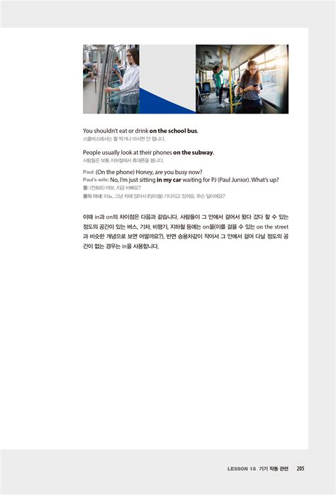 알라딘 미리보기 미국인 사용빈도 다반사 영어회화 구동사