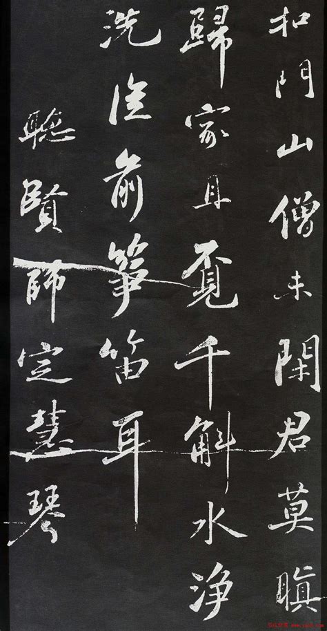 苏轼行书作品《听贤师琴》苏黄米蔡书法欣赏