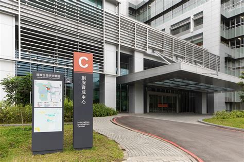 國家生技研究園區 關於我們 About Us