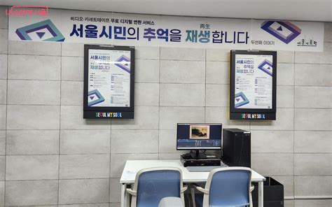 서울시 내 손안에 서울