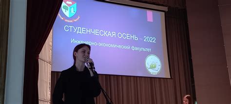 Конкурс художественного творчества и мастерства «Студенческая осень 2022 — ИНЖЕНЕРНО