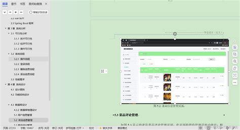 基于springboot和vue的餐饮管理系统的设计与实现 Csdn博客