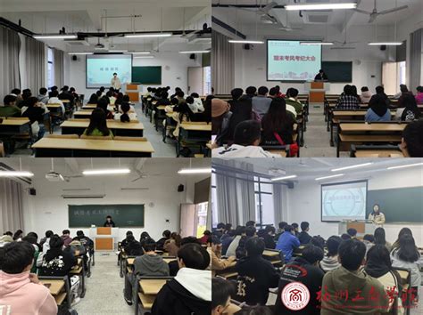 树诚信考风，建优良学风｜城建学院召开期末诚信教育主题班会 团学工作 福州工商学院 城建学院