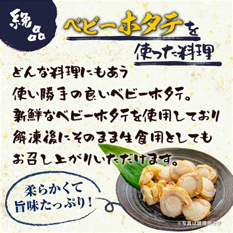 【楽天市場】青森県 陸奥湾産 ベビーホタテ 1kg M サイズ 【 送料無料 】 ほたて ホタテ 帆立 ほたて貝柱 海鮮 バーベキュー
