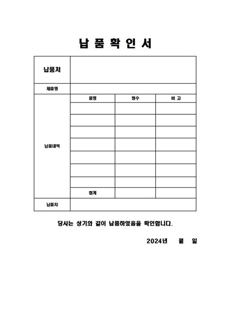 거래명세표 납품확인서 간이영수증 등 무료 서류양식 다운로드 네이버 블로그