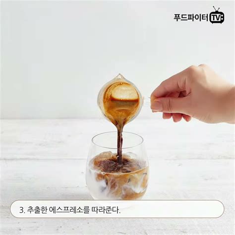 아이스카푸치노 만들기 Youtube