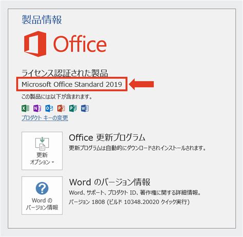 Officeバージョン確認｜パソコンスクール｜資格の学校tac タック