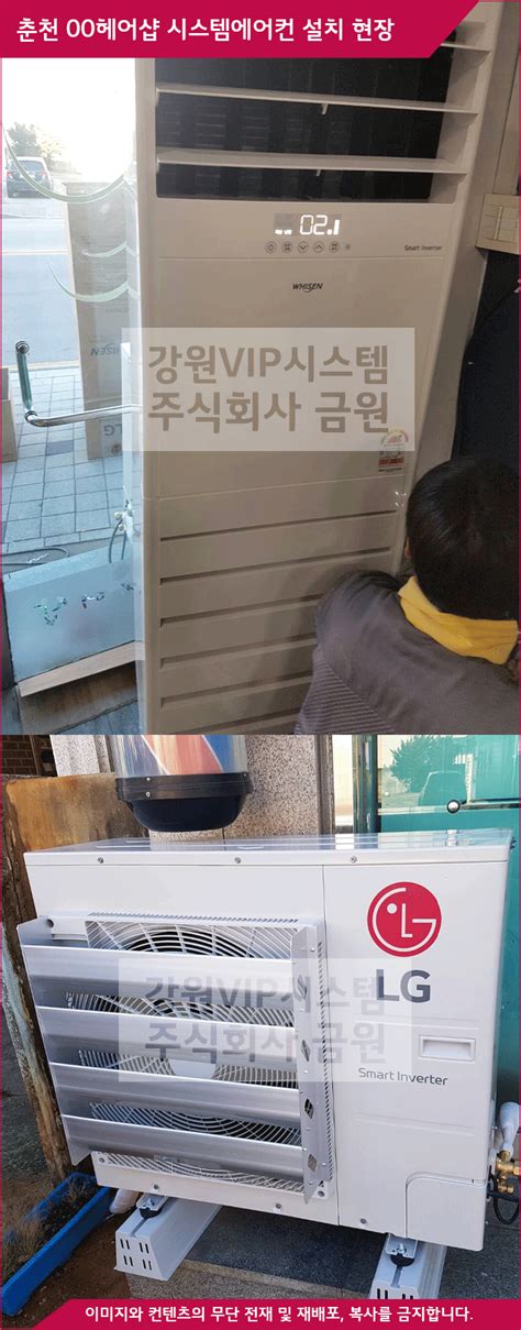 LG전자 공식인증 B2B전문점 주식회사 금원
