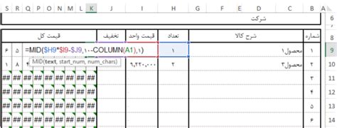 طراحی فاکتور در اکسل دانلود فرمول نویسی شده و رایگان گروه تخصصی اکسل پدیا