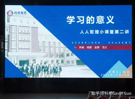 人人哲理”第二讲：学习的意义 知乎