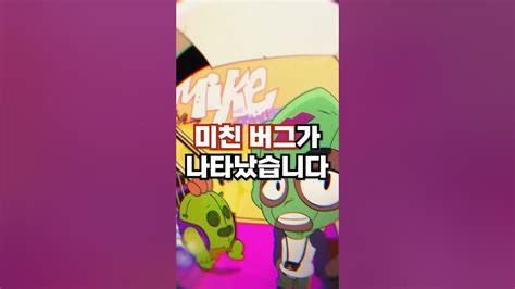브롤스타즈 올리 의문의 버그 Youtube