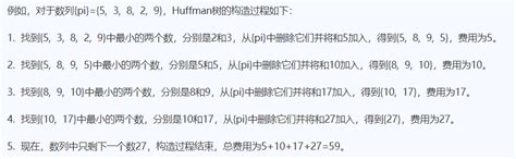 蓝桥杯基础练习vip Huffuman树 （c话不多说，实干最重要） C语言网