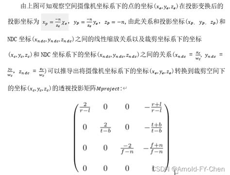 Opengl的几种空间和坐标系统及变换opengl观察者空间和裁剪空间 Csdn博客 Opengl的几种空间和坐标系统及变换opengl观察者空间和裁剪空间 Csdn博客